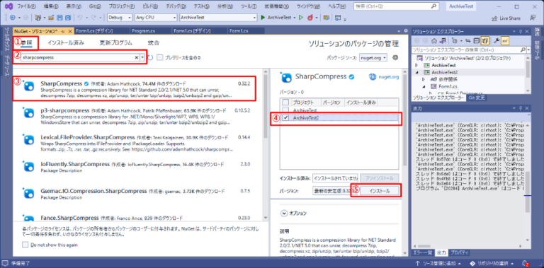 Visual Studio で NuGet を使用して外部ライブラリを追加する | mappuriのブログ